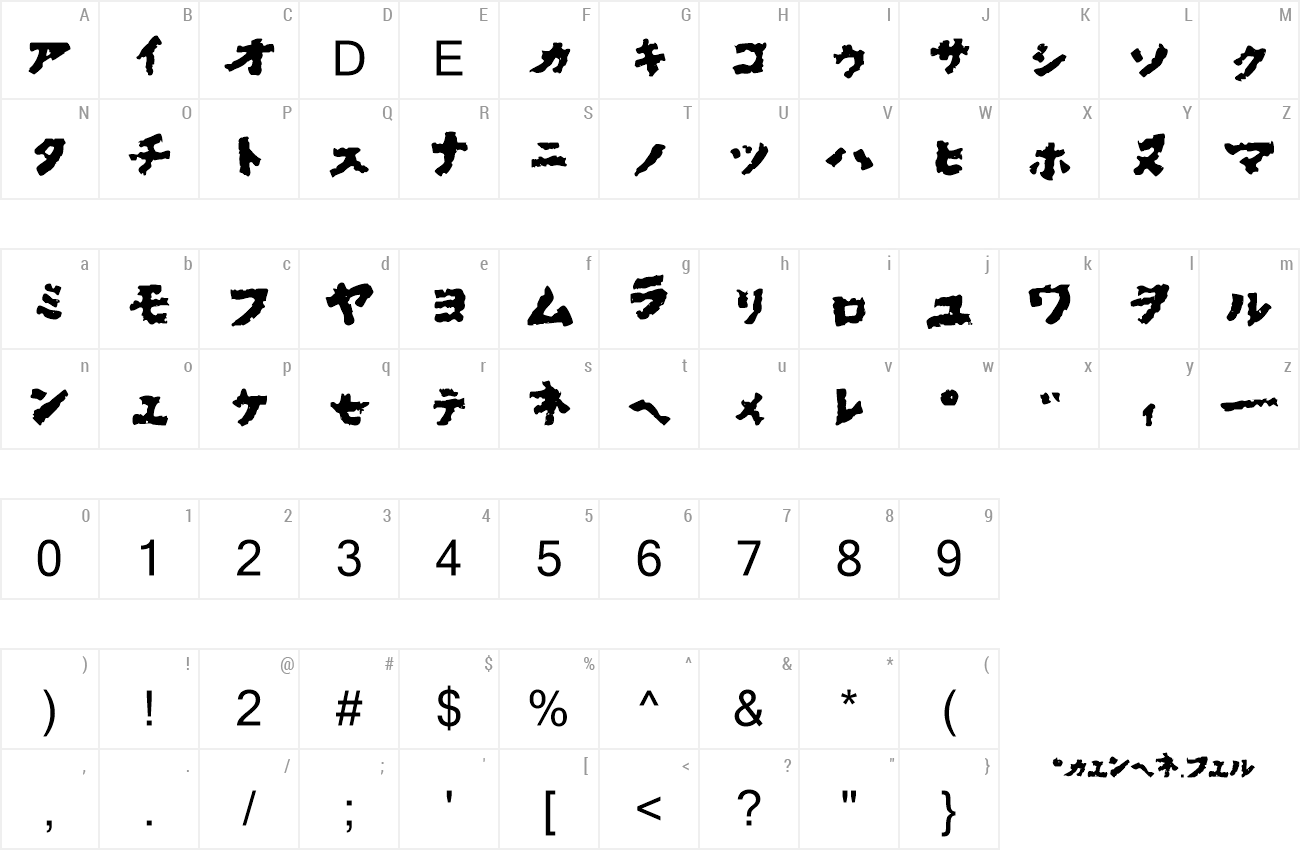 Godzilla's Ofuro Font