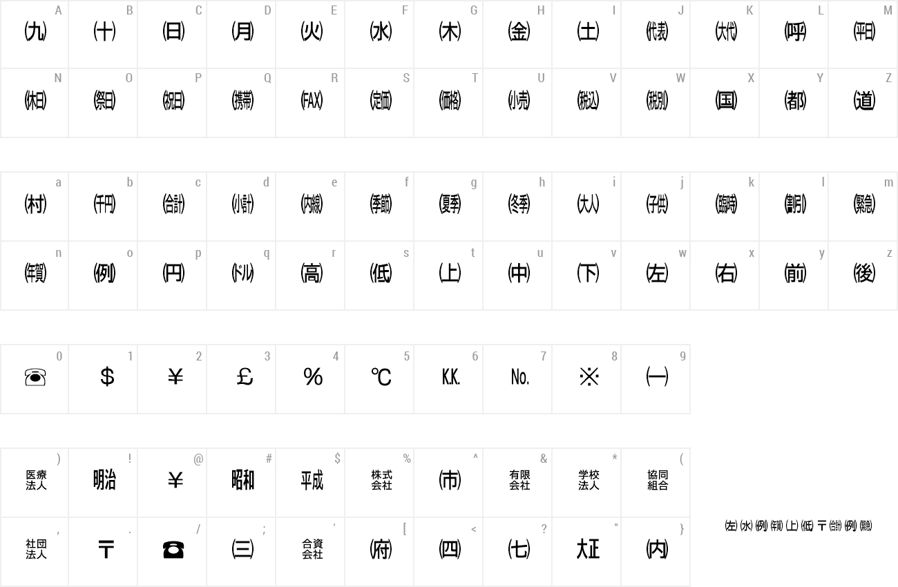 Japanese Generic1 Font