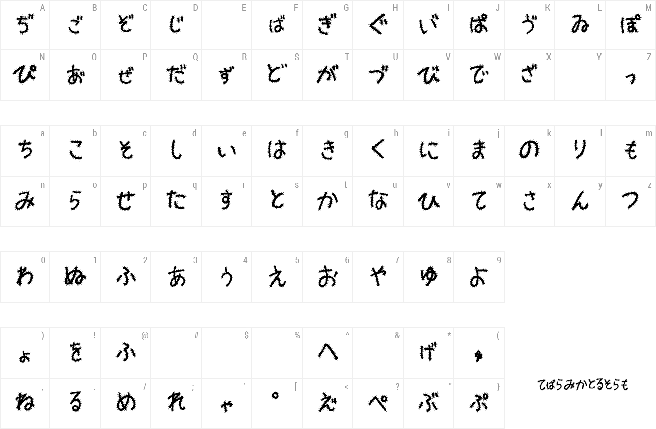 Kemushi_Hira Font